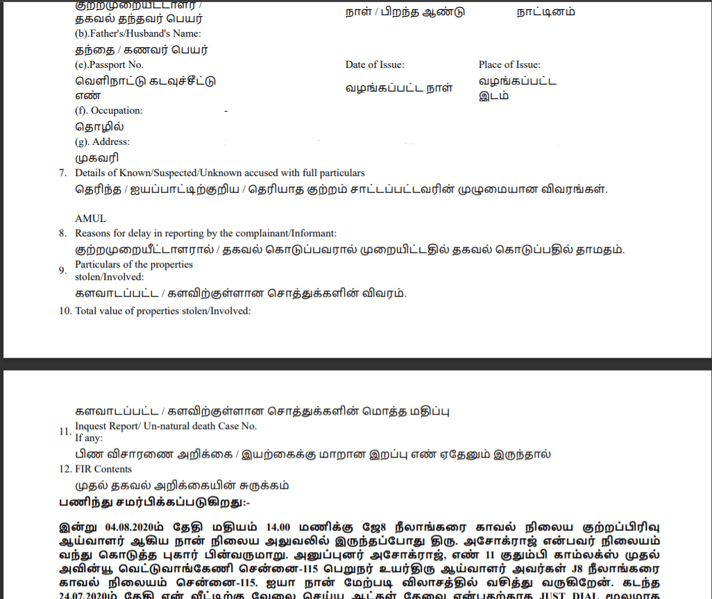 All you need to know about filing an FIR in Chennai - Citizen Matters